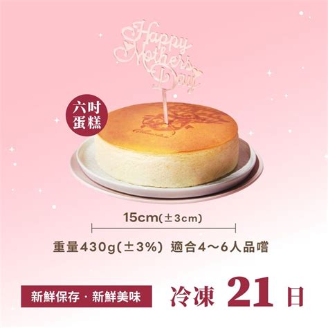 【起士公爵】〔甜蜜蜜の好滋味〕蜜檸奇異果乳酪蛋糕6吋＋雪釀香芋乳酪蛋糕4吋 Abba購物商城
