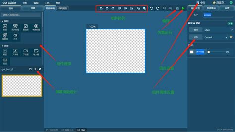 快速入门GUI guider gui guider CSDN博客