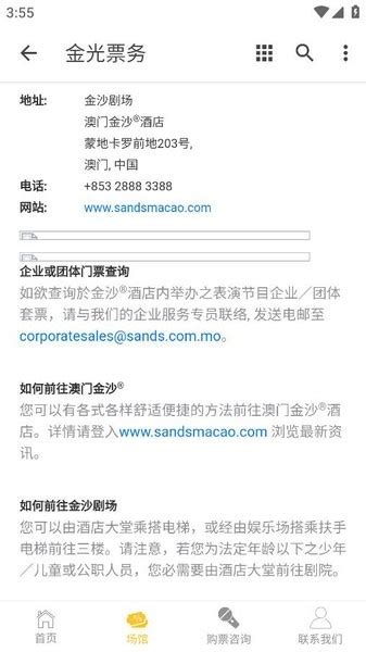 金光票务app下载 金光票务官方版下载v1 0 0 安卓版 单机100网
