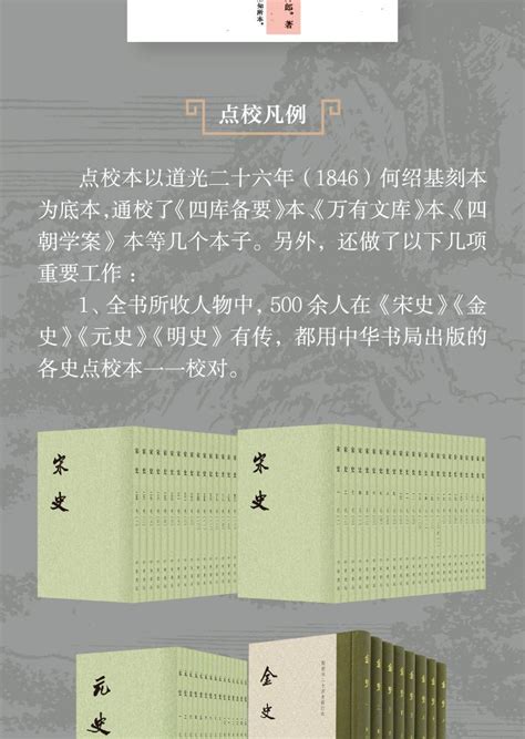 宋元学案四百年儒学沉浮史 澎湃号湃客 澎湃新闻 The Paper