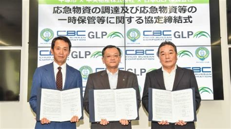 Glp Logi Biz Online