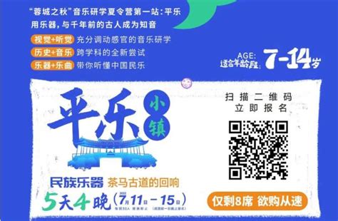 演出回顾｜一起向未来——“树德之声”民族音乐会 成都商报营销策划有限公司