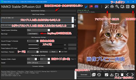 Ai Stable Diffusion Nmkd Stable Diffusion Gui