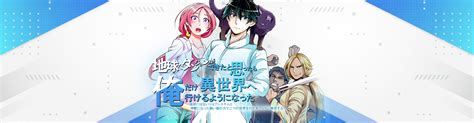 地球にダンジョンができたと思ったら俺だけ異世界へ行けるようになった～地球にはないジョブシステムと神獣になった飼い猫の力で二つの世界を行き来し