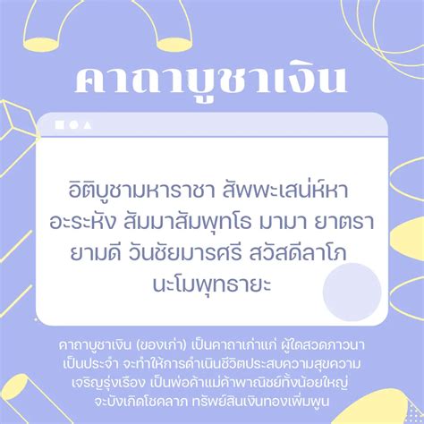 5 คาถาเรียกทรัพย์ ยิ่งสวดยิ่งรวย ‼️💸💰 แกลเลอรีที่โพสต์โดย ผีเสื้อมี