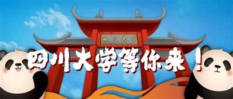 喜报传来，川大网安学子在全国大学生信息安全竞赛表现抢眼安少年作品总决赛