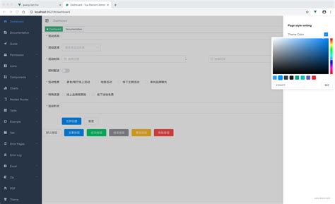 Vue项目主题色适配，看这一篇文章就够了 掘金
