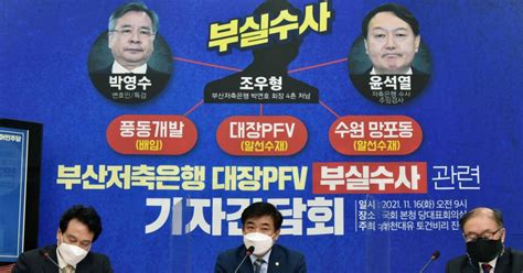 헤럴드pic 발언하는 김병욱 더불어민주당 화천대유 토건비리 진상규명 Tf 위원장