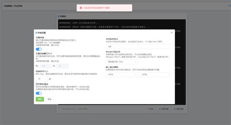 Cannot Change Terminal Settings Of Node Terminal Issue