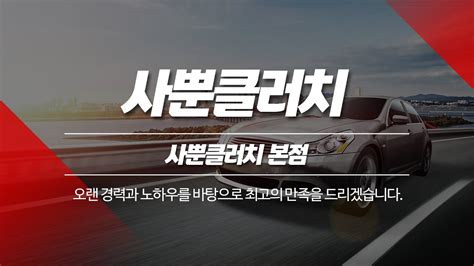 가벼운클러치 사뿐클러치 Youtube