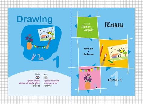 Std 1 Drawing Sem 1 2 Te