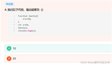 【javascript】——javascript牛客专项练习错题合集function Deltrimx Whilexlength