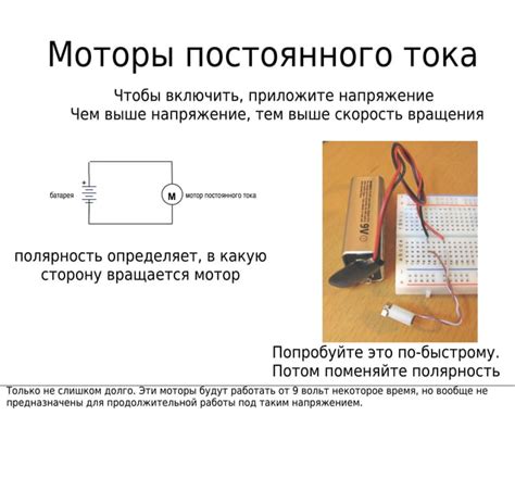 Bionic Arduino Class3 Russian PPT