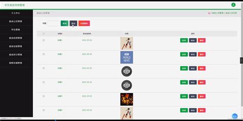 附源码 Java毕业设计学生宿舍信息管理（系统lw）宿舍楼选择地址的代码 Csdn博客