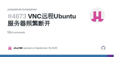 VNC远程Ubuntu服务器频繁断开 Issue 4673 jumpserver jumpserver GitHub