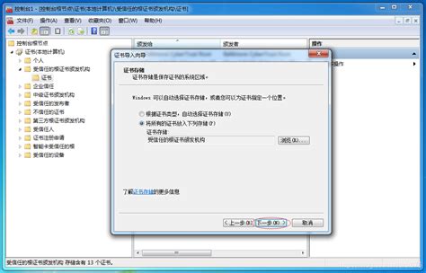 Win7 Net Framework 安装未成功：已处理证书链，但是在不受信任提供程序信任的根证书中终止。microsoftrootcertificateauthority2011cer