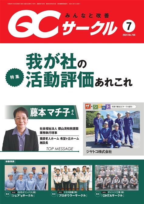 日科技連出版社