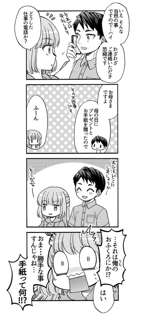 「年下くんとエロられ願望お姉さん漫画 漫画 オリジナル Egjjm2aub9 」しんどうあらしの漫画