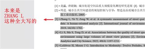 Endnote使用技巧：调整参考文献格式与作者姓名显示 Csdn博客