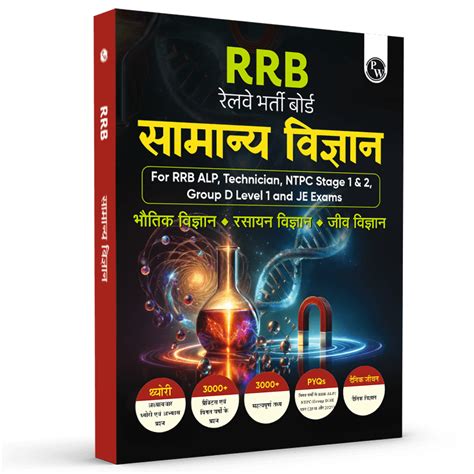 Rrb General Science For Rrb Alp Technician Ntpc Stage 1 And 2 Group D