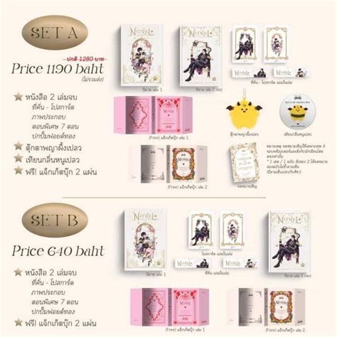 [พร้อมส่ง] Nerdy L อินคิวบัสไม่กินแกงจืด รอบจอง Set A Shopee Thailand
