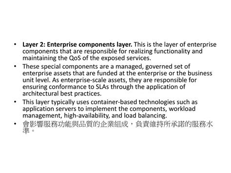 Ppt Service Oriented Architecture A Conceptual Model （ Soa