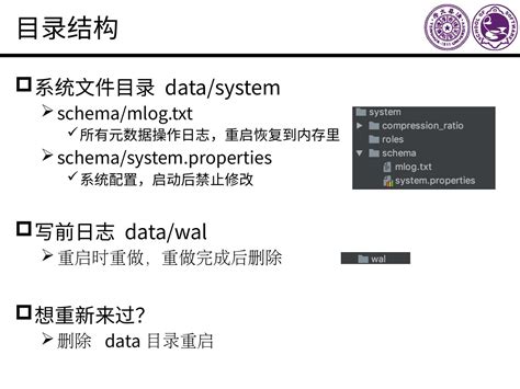 IoTDB部署运维及常见问题