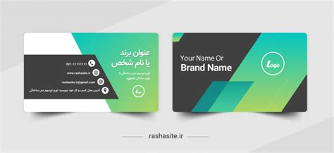 بیزینس کارت قابل ویرایش دانلود قالب کارت ویزیت راشاسایت