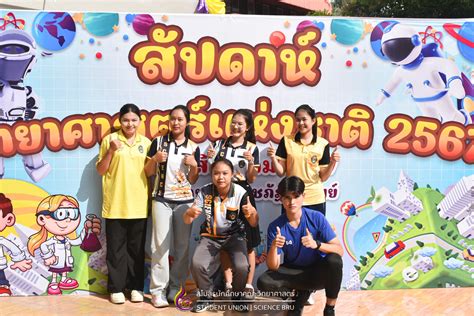[2] สโมสรนักศึกษาคณะวิทยาศาสตร์ มรภ บุรีรัมย์