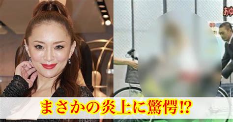 浜崎あゆみ、自宅のママチャリ報告するもまさかの炎上？！「ほんと子どもいるのかすら謎」「子供の靴はマジックテープが、普通では」「幼い子に紐ぐつ