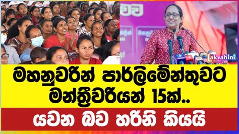 පළමු වතාවට ගැහැණුන් විතරක් ඉන්න ලැයිස්තුවක් Youtube