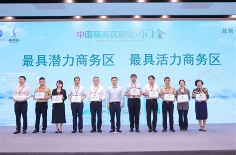济南中央商务区获“最具消费活力商务区”称号 澎湃号·媒体 澎湃新闻 The Paper