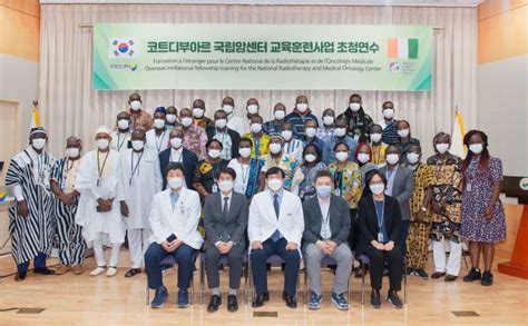국립암센터 코트디부아르 의료진 51명 초청 연수 파이낸셜뉴스