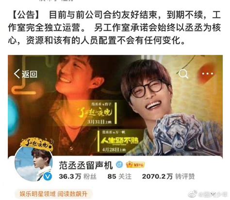 范丞丞到期不续约，怪不得之前范丞丞没收到乐华演唱会的通知