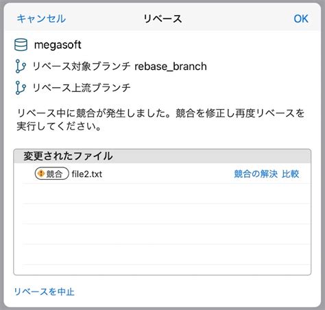 Gitバージョン管理の各機能 マニュアル‐テキストエディター Liquidlogic‐サポート‐メガソフト