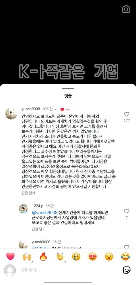 혐 진천 지게차사고 피해자 남편 근황 포텐 터짐 최신순 에펨코리아