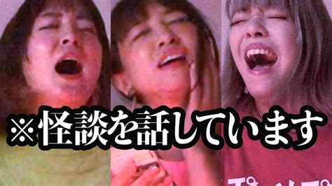 怪談話をいやらしく読んでみたら怖さ消えた Youtube