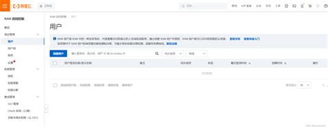 Iac基础设施即代码：使用terraform 连接 Alicloud阿里云terraform 导入阿里云 Vpc Csdn博客