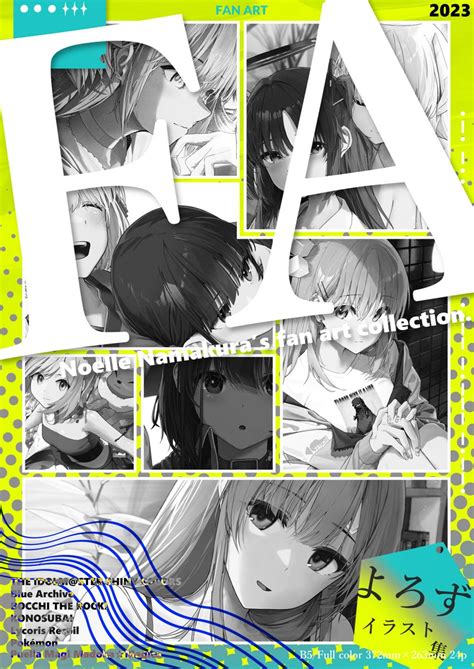 「c103新刊です。 二次創作イラストまとめ本です。 メロンブックス様での予約も受け付け中です。よろしくお願いしますです」生倉のゑる💧c103