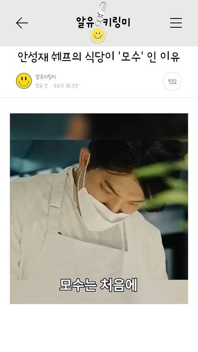 안성재 셰프의 식당이 ‘모수인 이유를 알아보자 Youtube