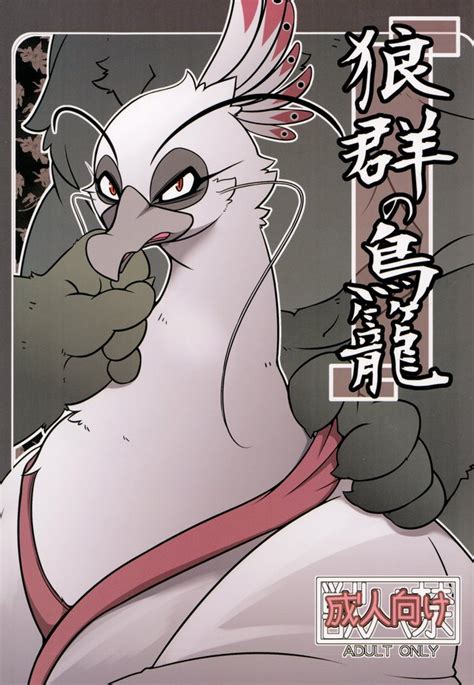 Kung Fu Panda Luscious Hentai Manga And Porn