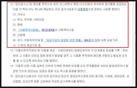 집단급식소 식품판매업 영업신고후 조달입찰 가능 네이버 블로그