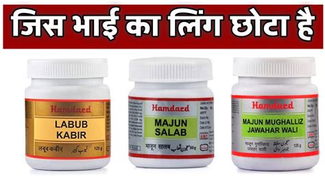 Majoon Labub Kabir Majun Salab Majun Mughalliz Jawahar Wali Youtube