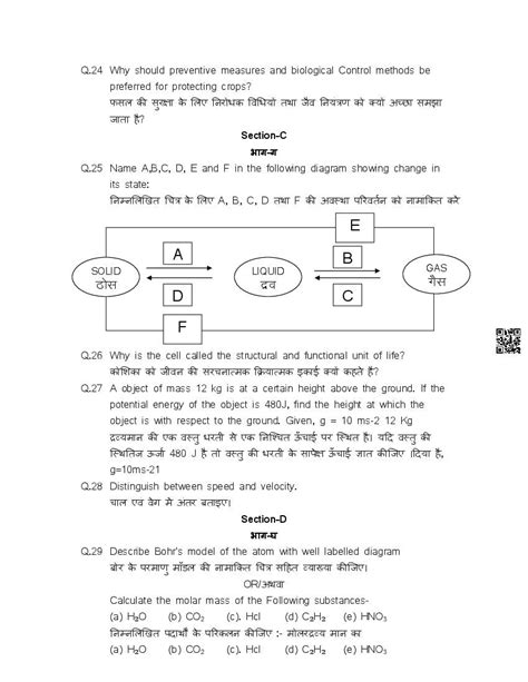 Hp Board Class 9 Science Model Paper 2025 Pdf Hpbose 9th Sample Paper Science Aglasem
