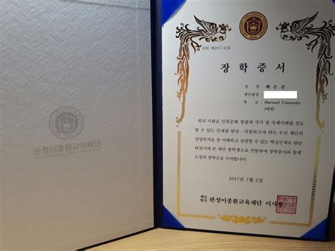 관정 국외 장학생 장학증서 수여식 후기