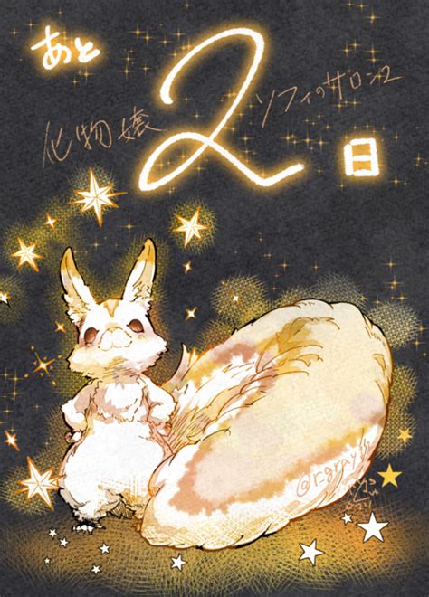 Tinami イラスト 『化物嬢ソフィのサロン2』発売まであと2日