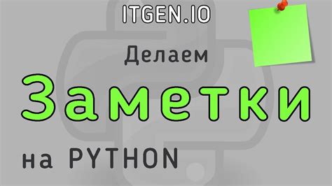Python Youtube