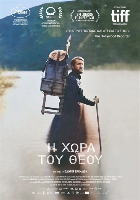 Η ΧΩΡΑ ΤΟΥ ΘΕΟΥ Godland Κινηματογραφικη Λεσχη Λεμεσου