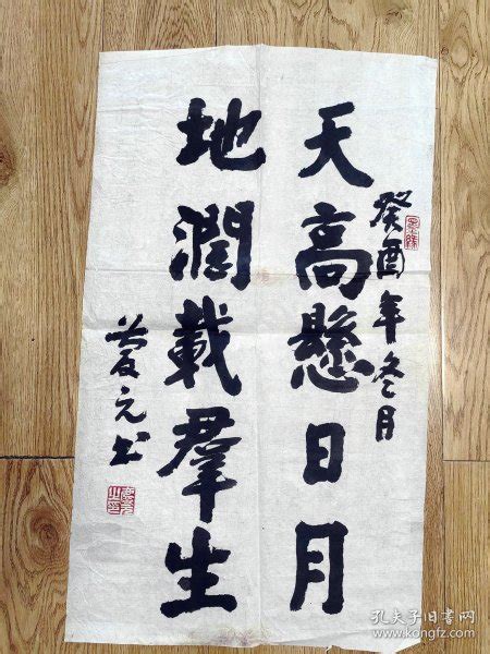 （有水渍）24425侯庆元？ 书法 作者不知捡漏自鉴网络简介仅供参考c 书法 孔夫子旧书网