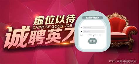 Springbootjavanodepythonphp就业推荐系统【2024年毕设】 Csdn博客